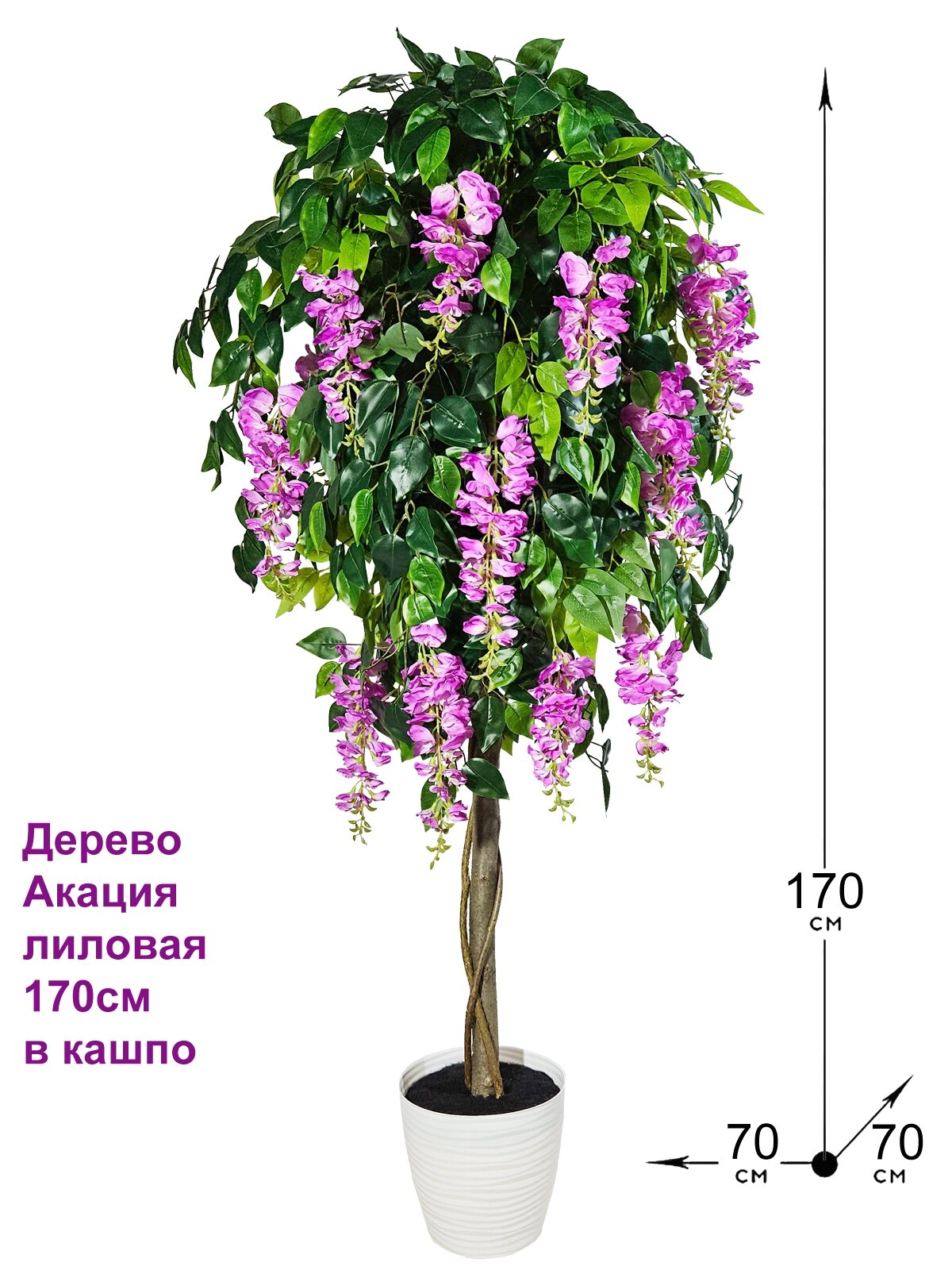 Дерево Глициния искусственная лиловая 170 см в кашпо от ФитоПарк, фон для фотозоны, декор для дома, кафе, ресторана