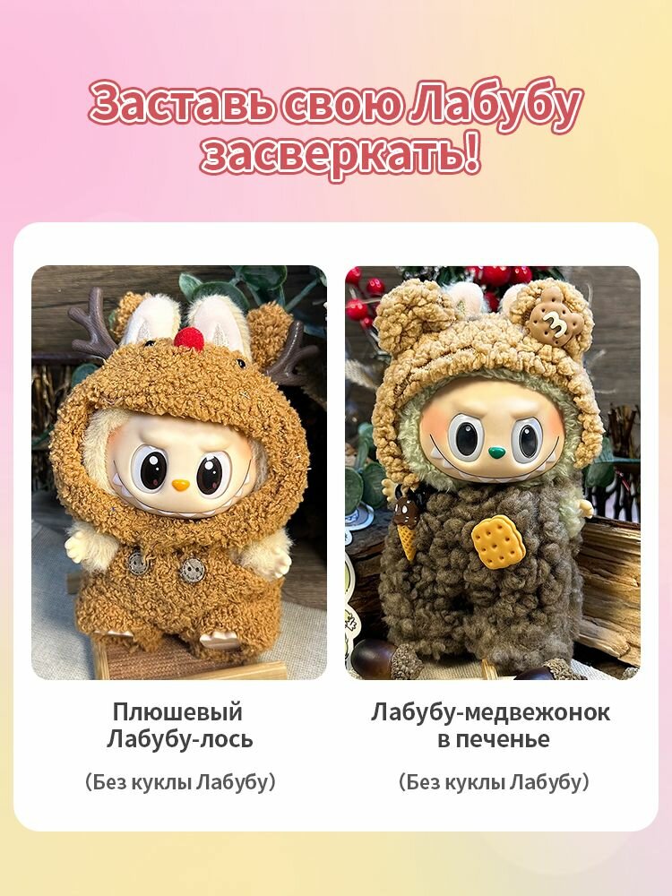 Одежда для кукол — фото 1