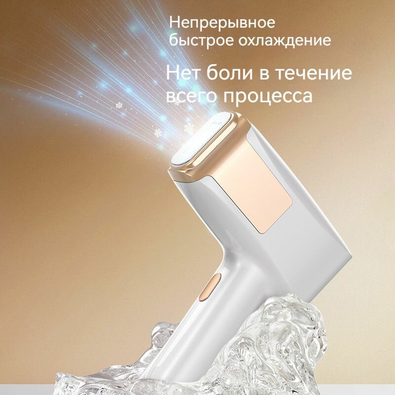 Лазерный эпилятор