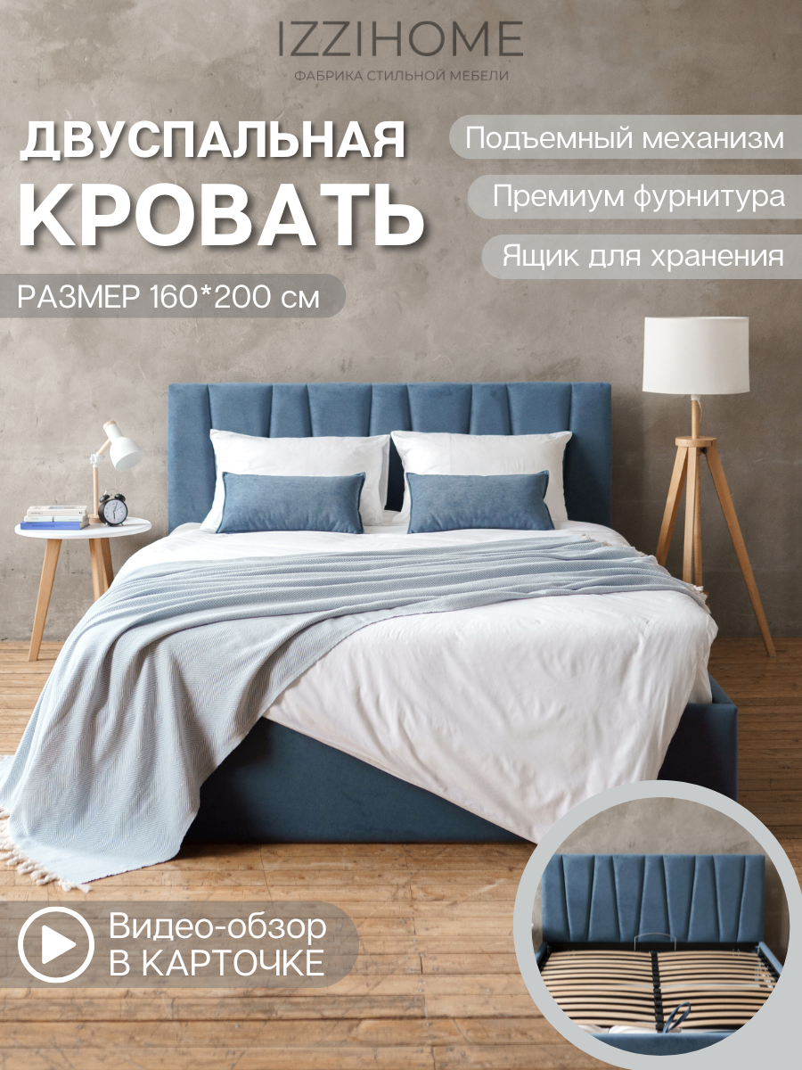 Двуспальная кровать Kelly 160х200 синяя с подъемным механизмом, велюр, IZZIHOME