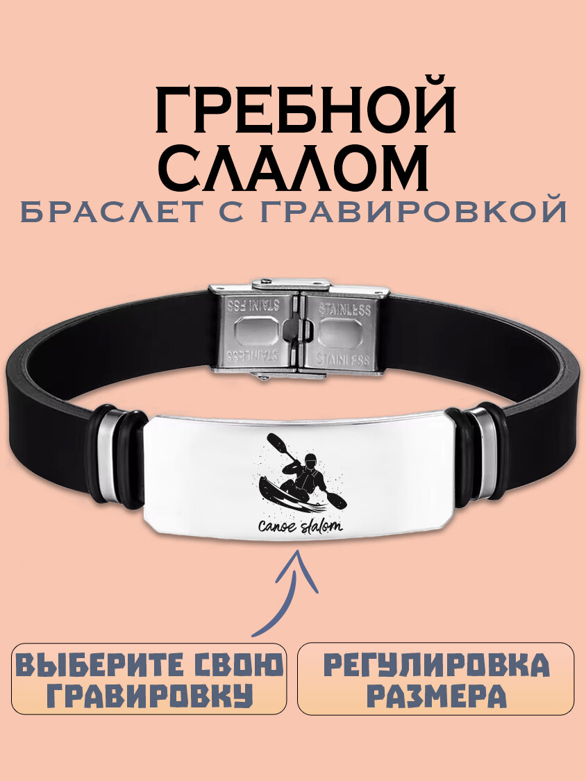 Браслет Metallomania