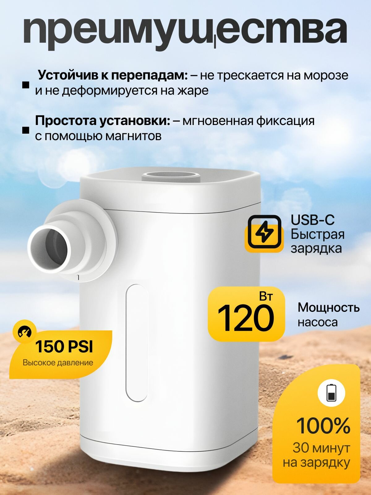 Насос для надувки — фото 1