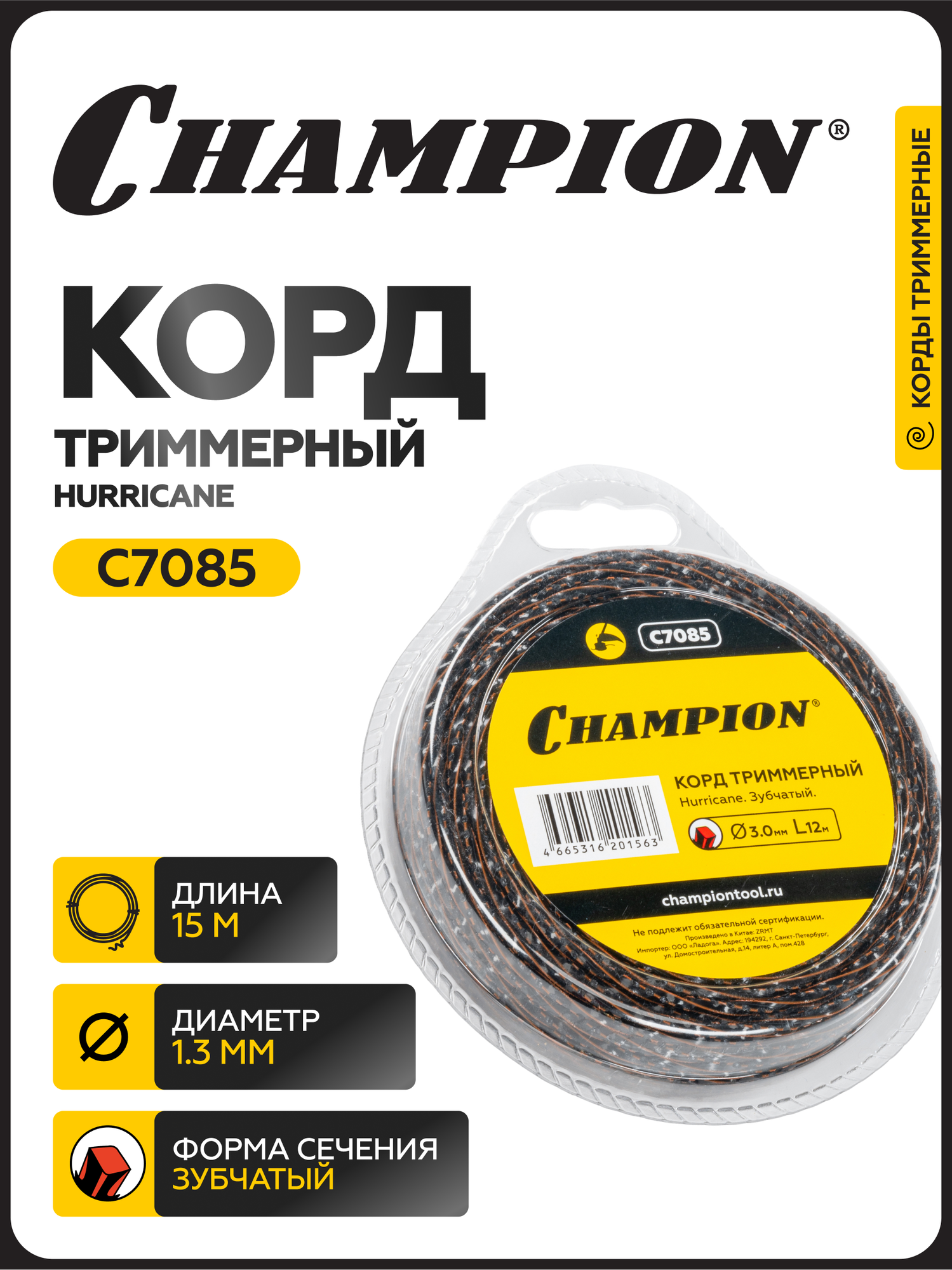 Леска для триммера Hurricane saw twist 3,0мм* 12м (зубчатый) / корд для триммера