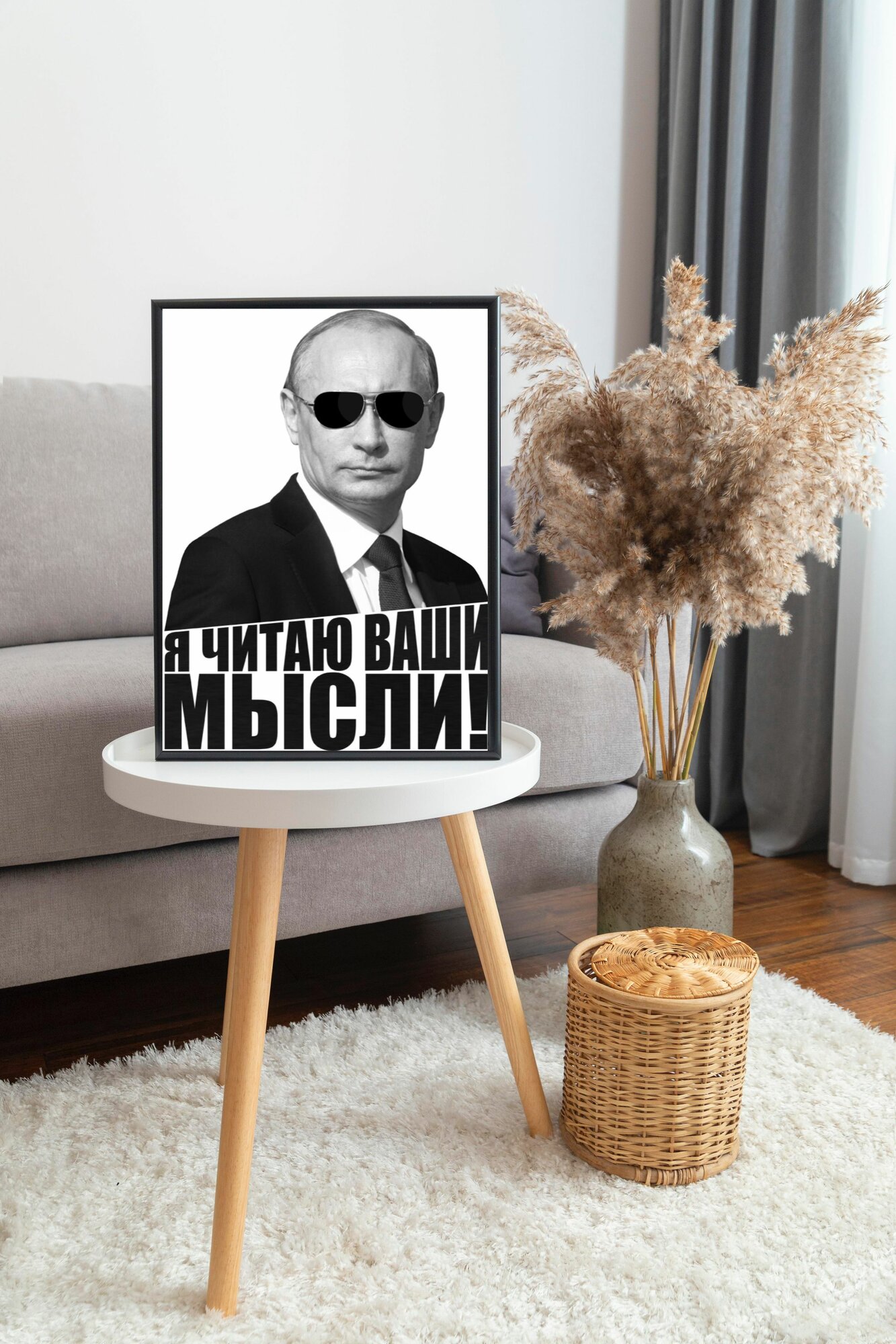 Постер Путин в Стеклянной Рамке