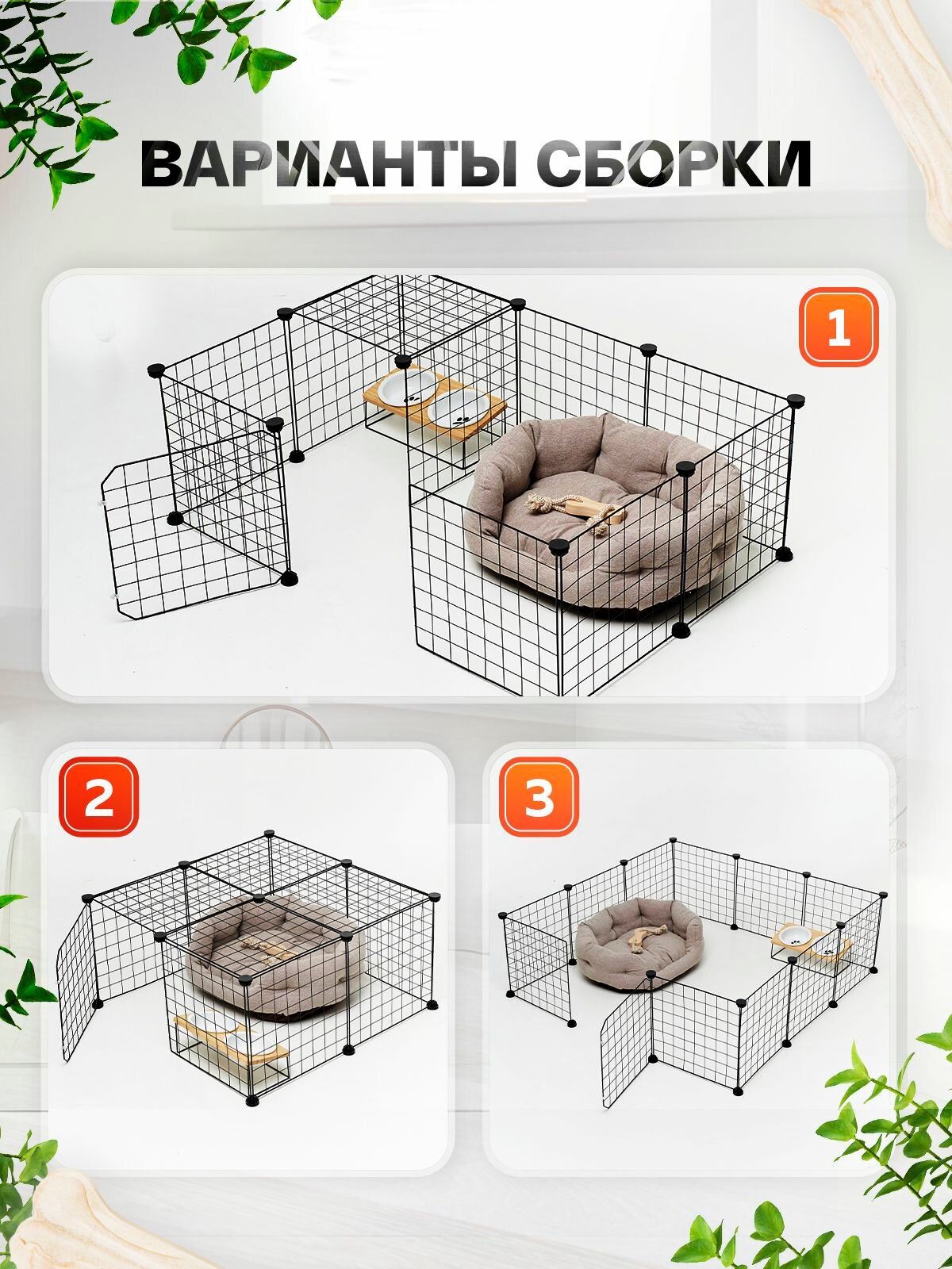 Вольер для собак в квартиру 12 секций LEO FACTORY с дверцей клетка для собак