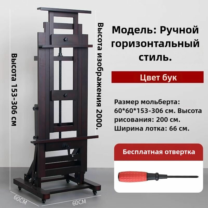 Студийный напольный мольберт, горизонтальный, Многоцветный, свободные колесаjx