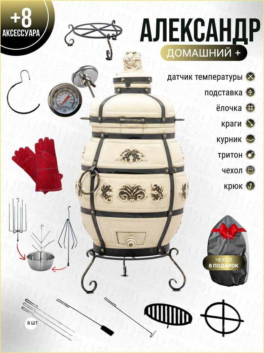Александр с откидной крышкой - комплект "Домашний+" - тандыр для дачи большой с термометром (требует установки) 70л.