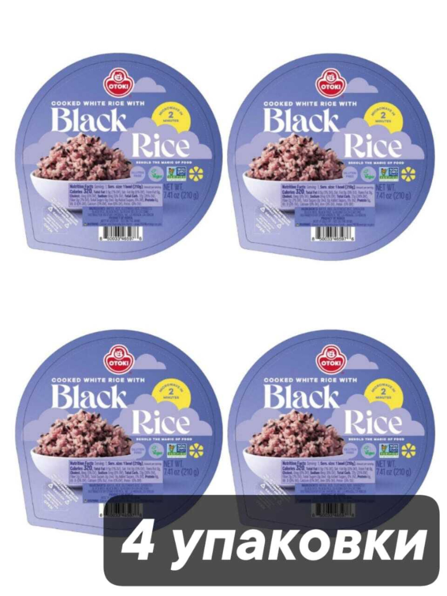 Рис корейский готовый Оттоги с чёрным рисом 210 г x 4 шт