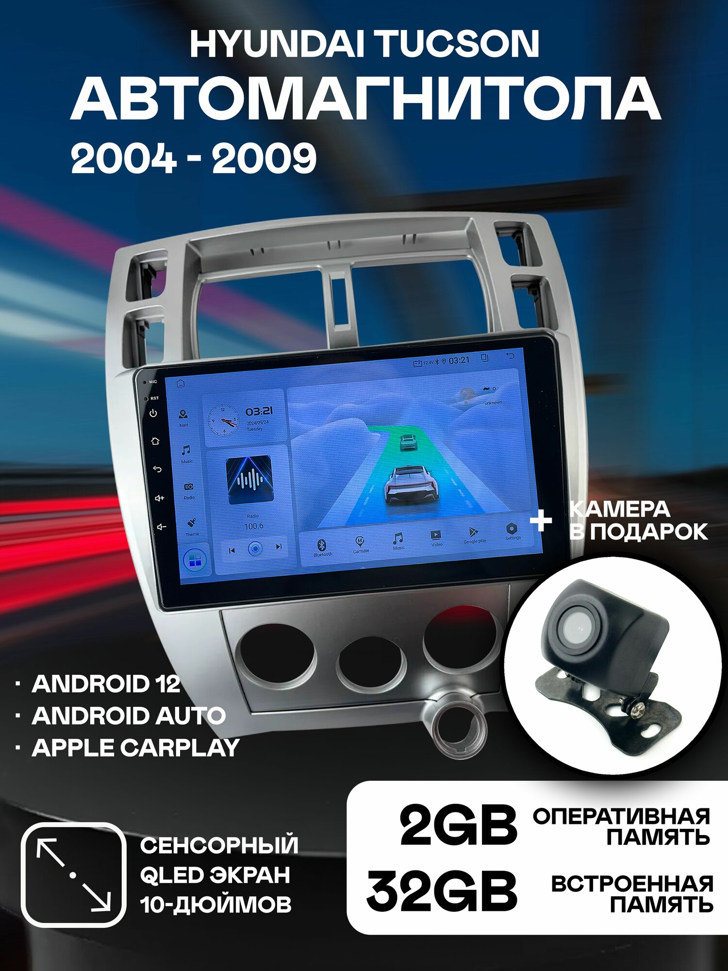 Магнитола для Hyundai Tucson 2004 - 2009. 10 дюймов, разрешение экрана 1280*720, Android 12, 2/32ГБ, чип-усилитель YD7389. Туксан. + Переходная рамка