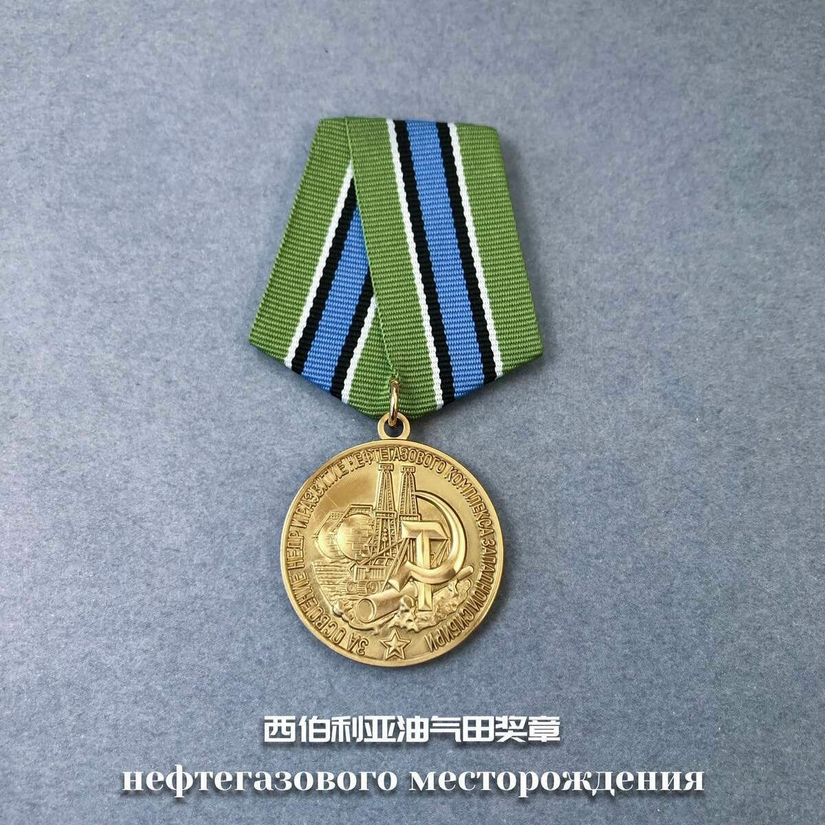 Реплики советских наград: медали БАМ, освоение целины, нефтепромыслы, Южметаллург (комплект 5 значков, металл)