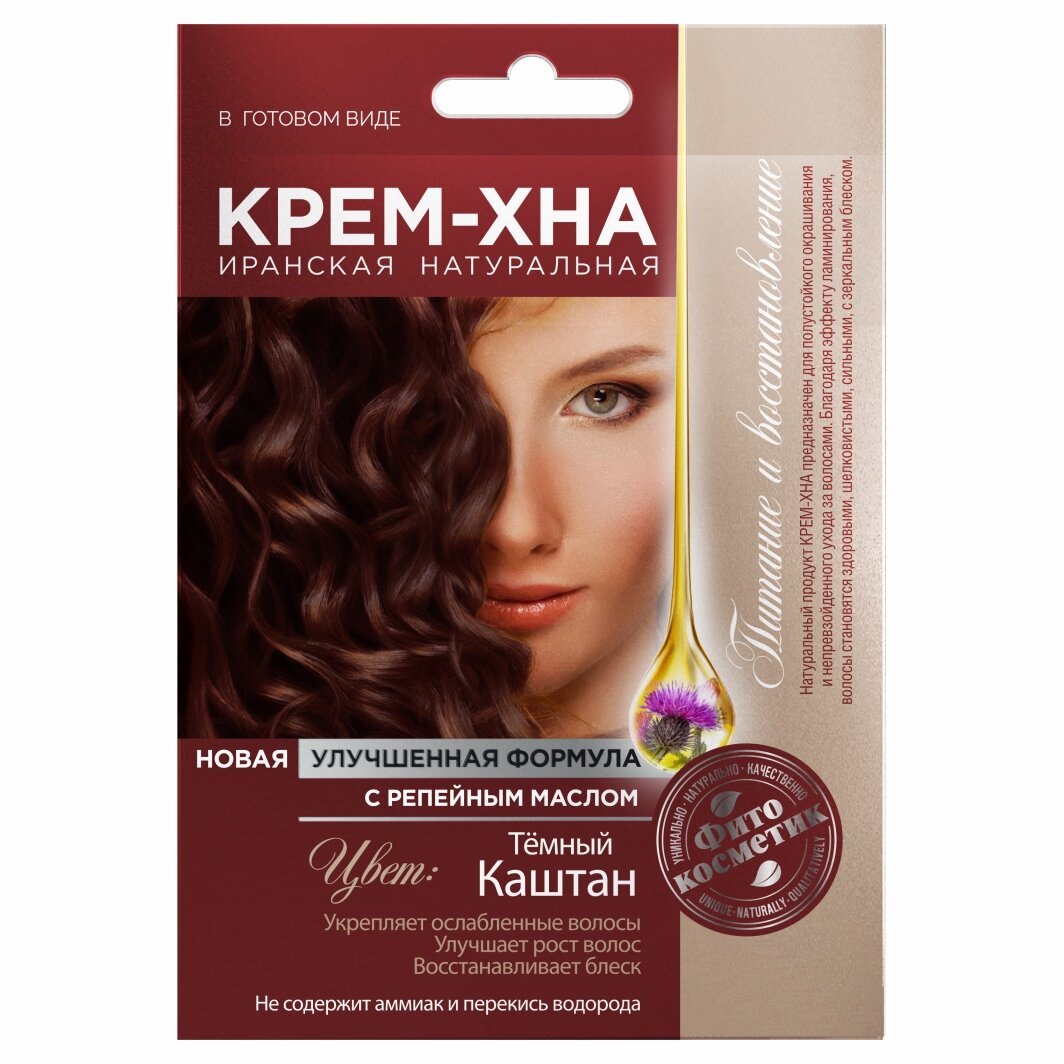 Крем-Хна для волос Fito косметик с репейным маслом Темный каштан 50мл