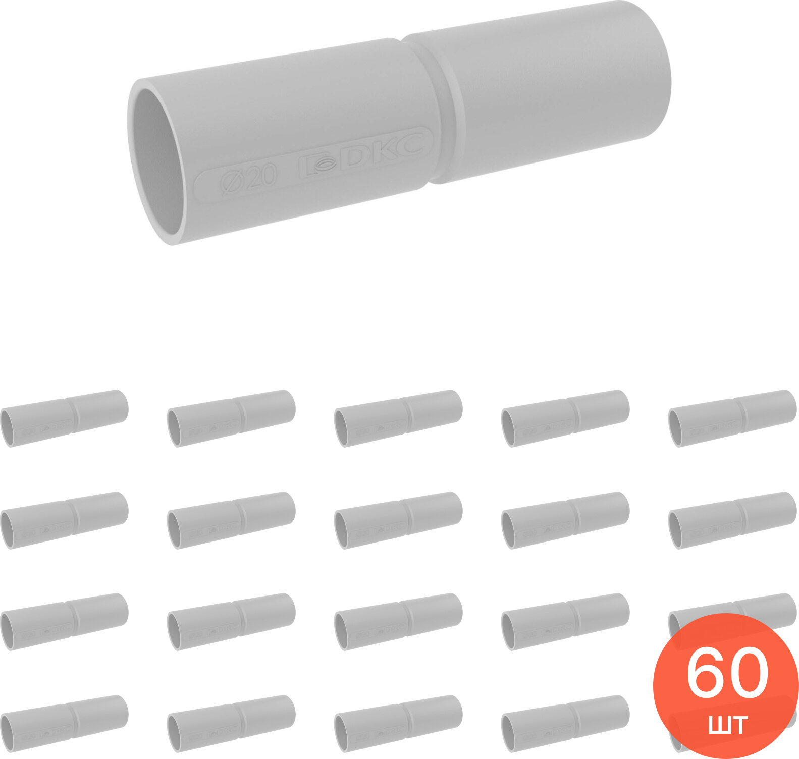 Муфта кабельная DKC / ДКС труба-труба с ограничителем, полипропилен, 20мм, IP40 / электрика (комплект из 60 шт)