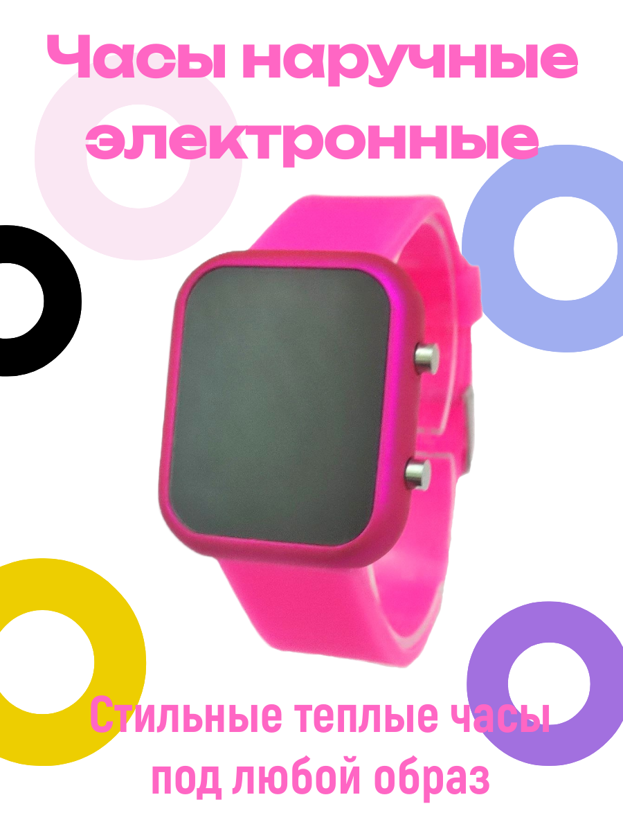 Наручные часы