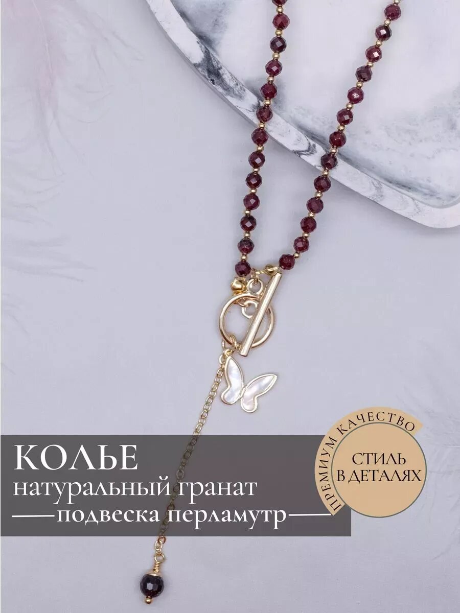 Колье, гранат