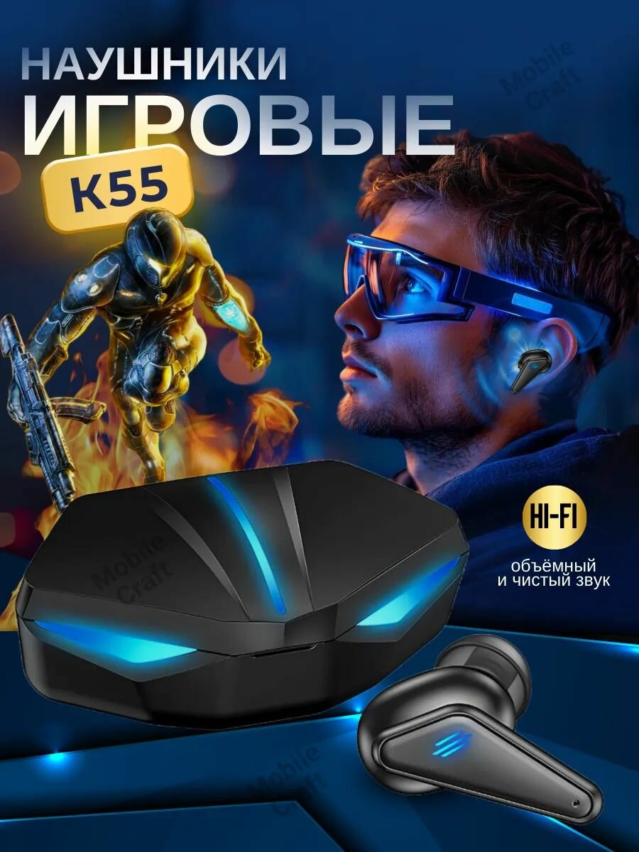 Наушники K55, игровые, беспроводное подключение, с шумоподавлением, Bluetooth 5.0