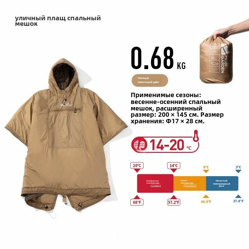 Пончо