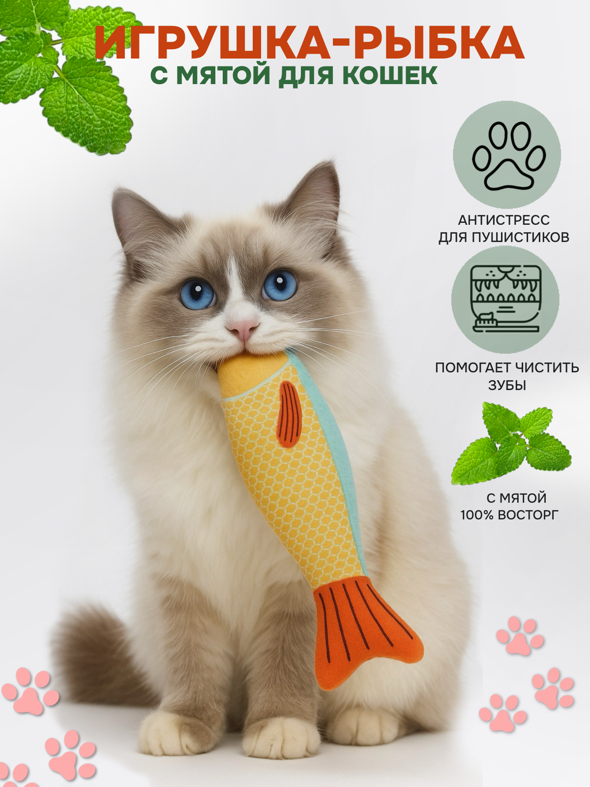 Интерактивная игрушка "Рыбка", для кошек и собак, с колокольчиком, 1 шт.