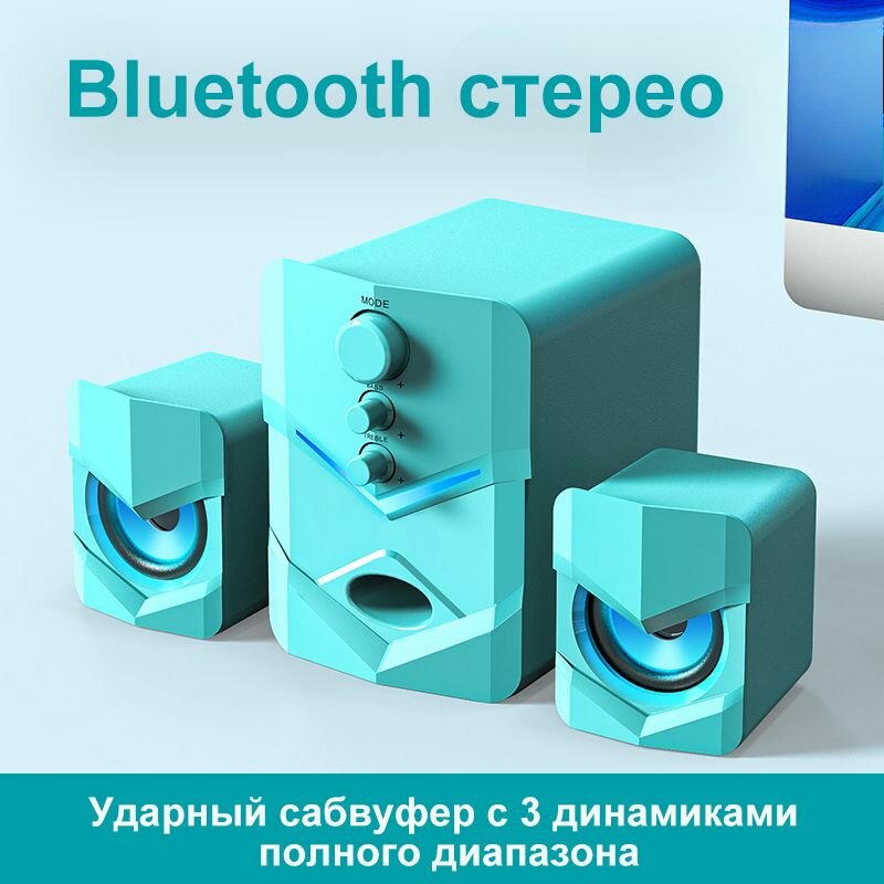 Компьютер настольный домашний ноутбук универсальный динамик проводной настольный сабвуфер динамик активный мультимедийный usb