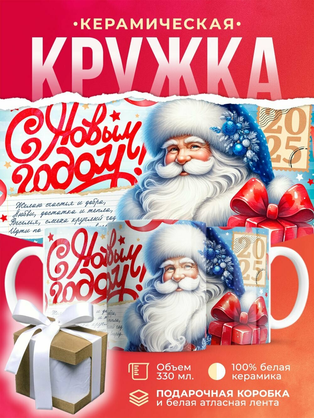 Кружка С Новым Годом змеи от Деда Мороза! Синий. 2025 / 330 мл