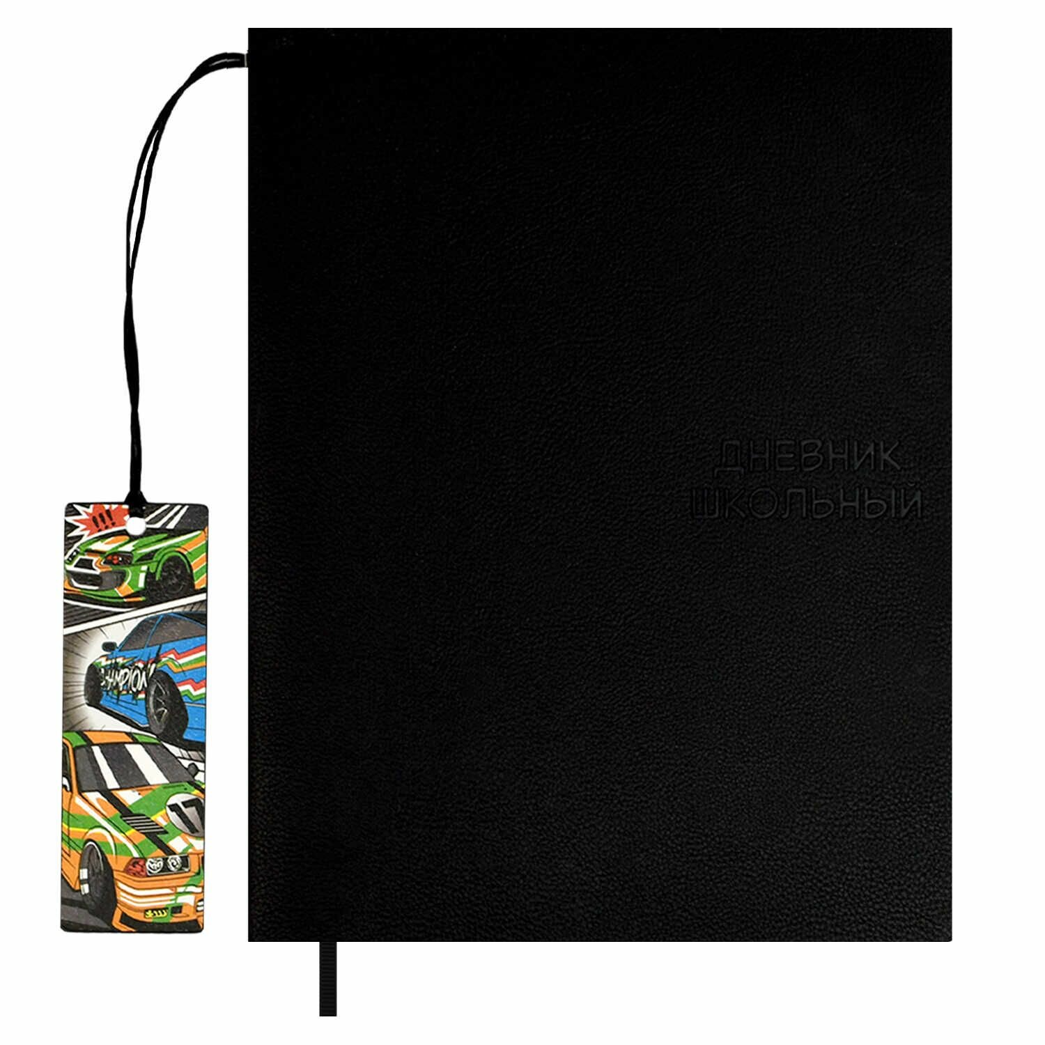 Дневник школьный 1-11 класс А5+ 48л в твёрдом переплёте