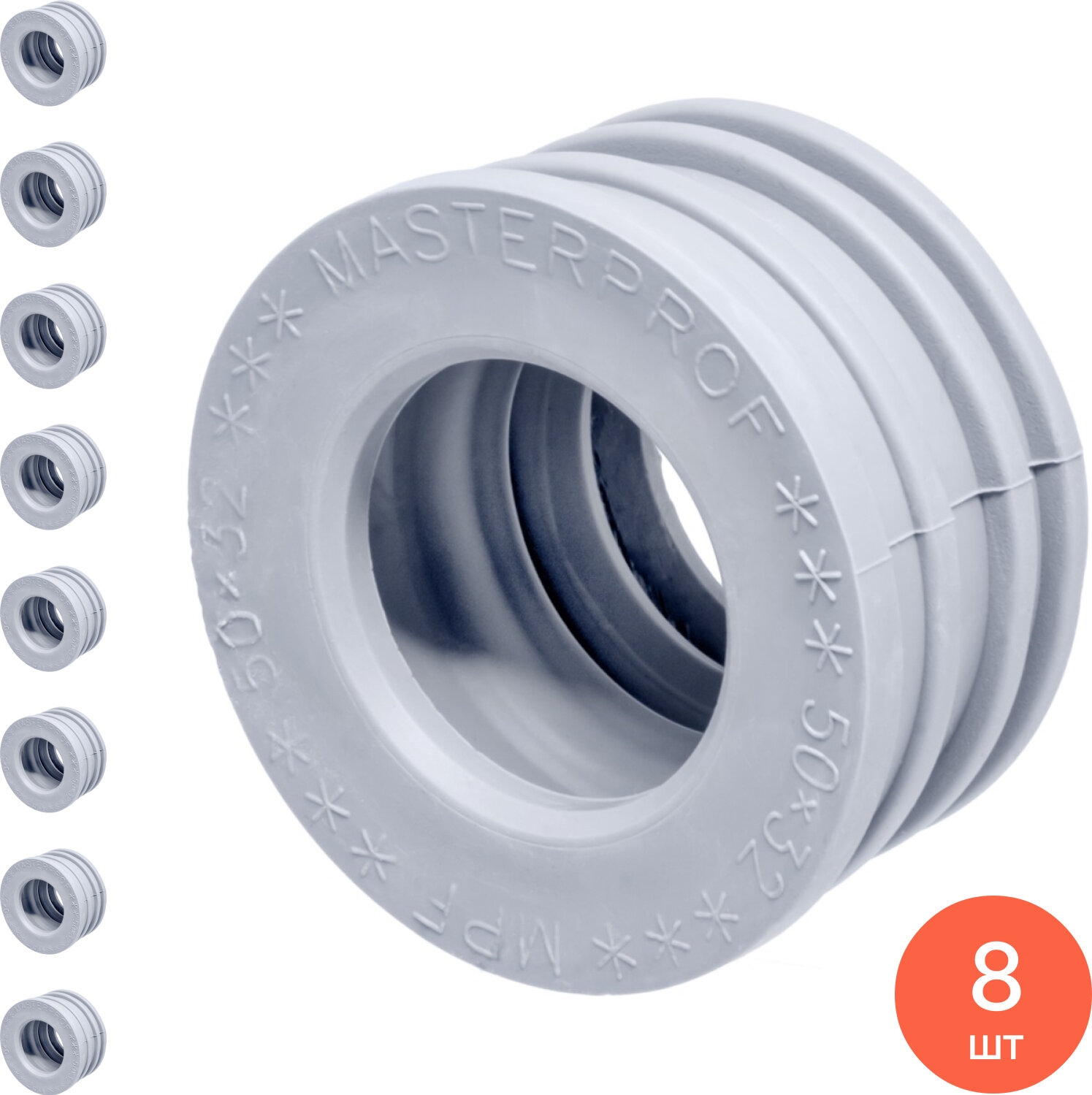 Манжета для унитаза Masterprof / Мастерпроф для канализации, из резины серая, на диаметр слива 32мм / сантехника (комплект из 8 шт)