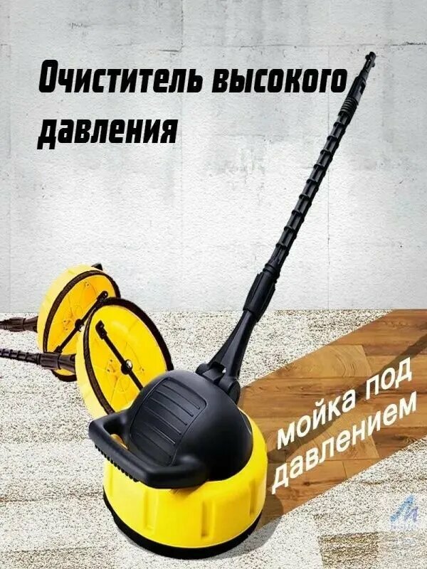 Щетка для тротуарной плитки для мойки высокого давления Karcher (Керхер)
