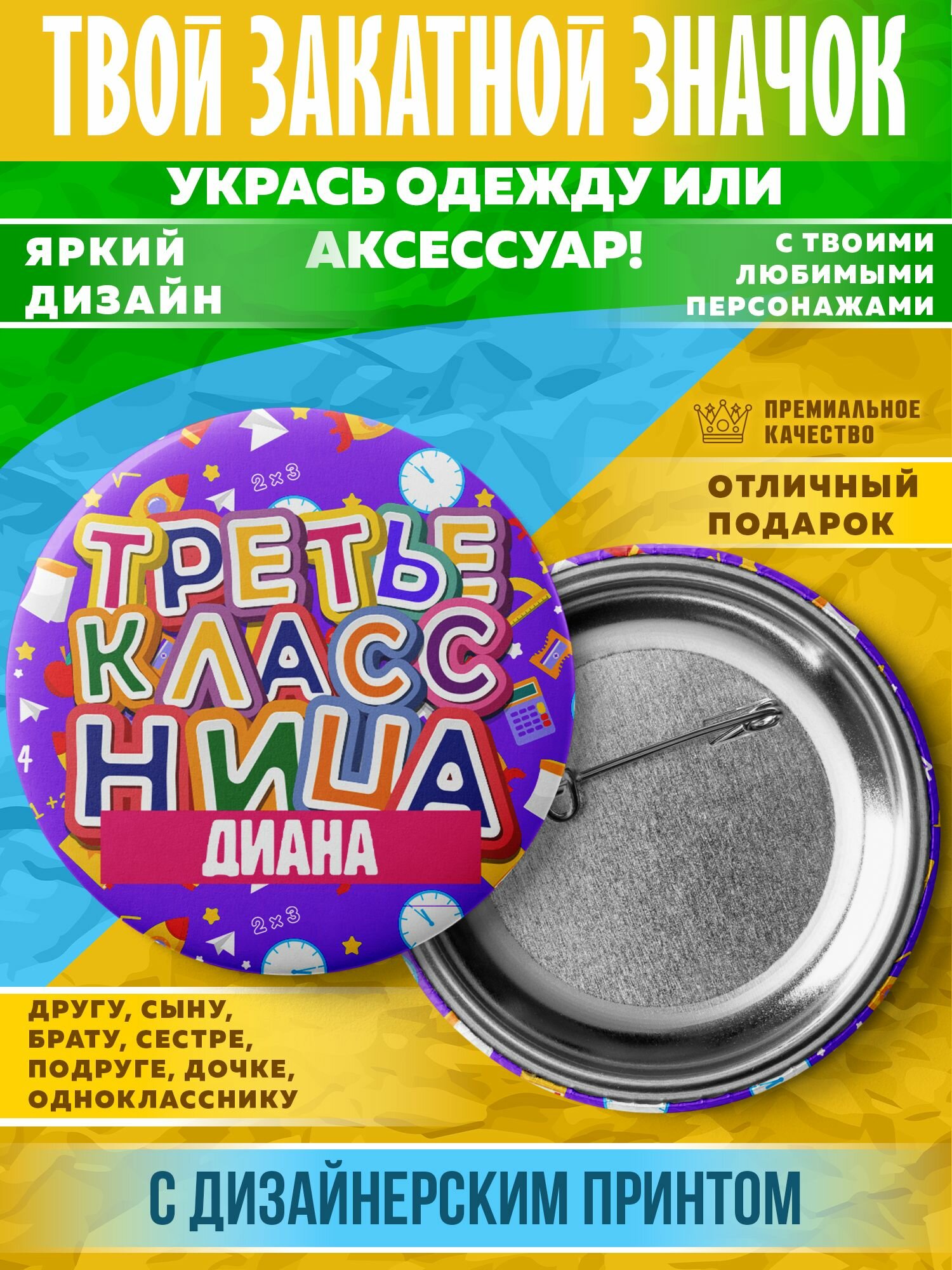 Набор значков