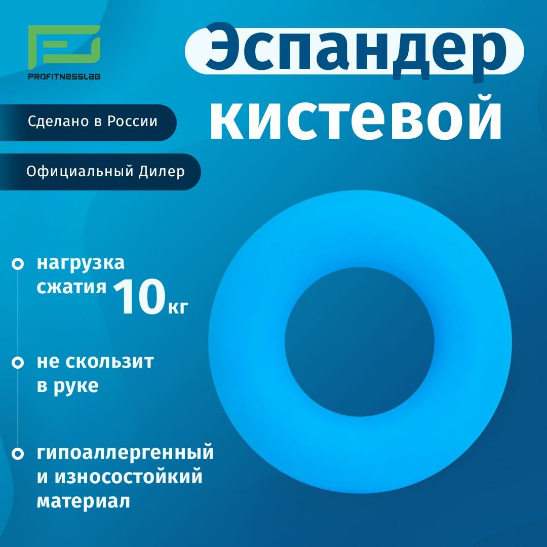 Эспандер кистевой круглый 10 кг для детей и новичков для и фитнеса и укрепления рук