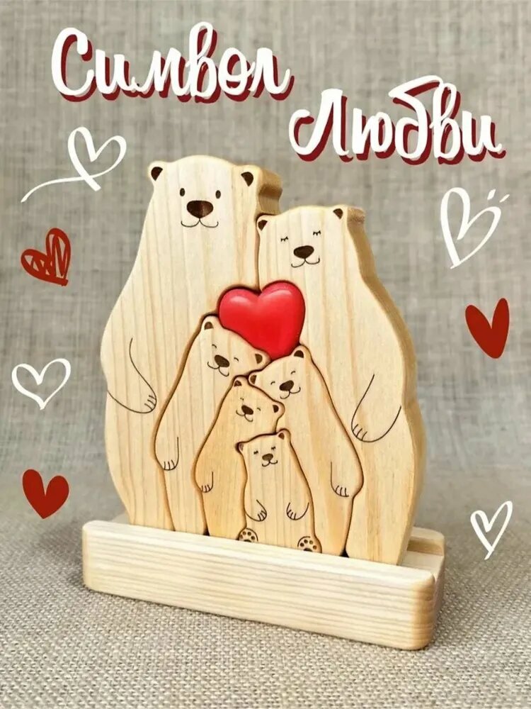 Семья мишек из дерева душевный подарок близким