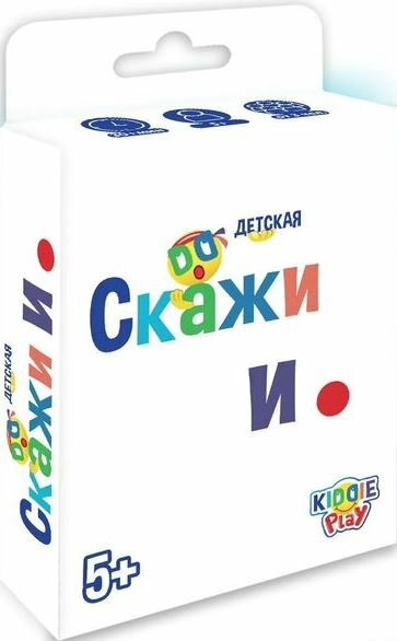 Настольная игра "Скажи и . Детская версия"
