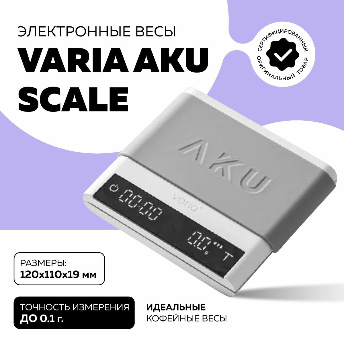 Кухонные весы