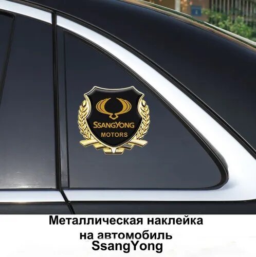 Эмблема для автомобиля