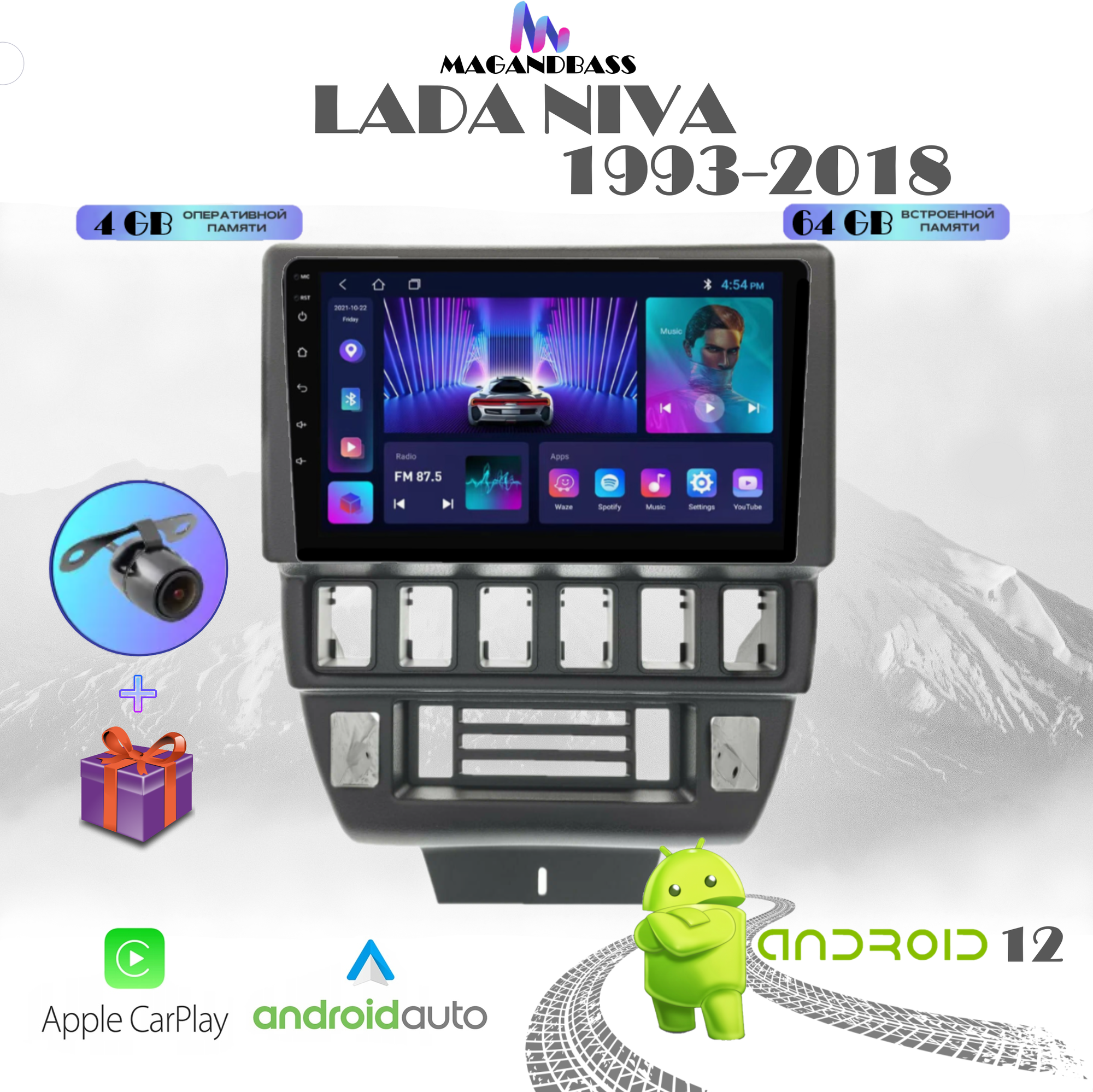 Магнитола для Лада Нива (4x4) Lada Niva (1993-2018), Android 12, 4/64 GB, CarPlay, Bluetooth, WI-FI, разделение экрана