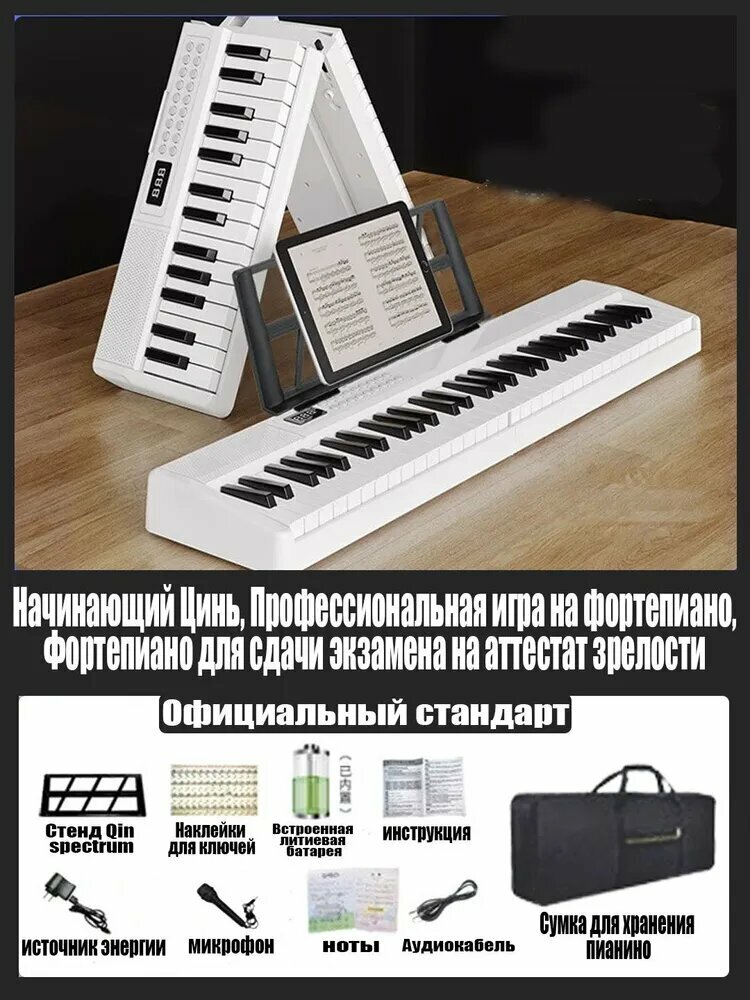 Синтезатор, 61 клавиш, портативный дизайн，Многофункциональный, подходит для начинающих