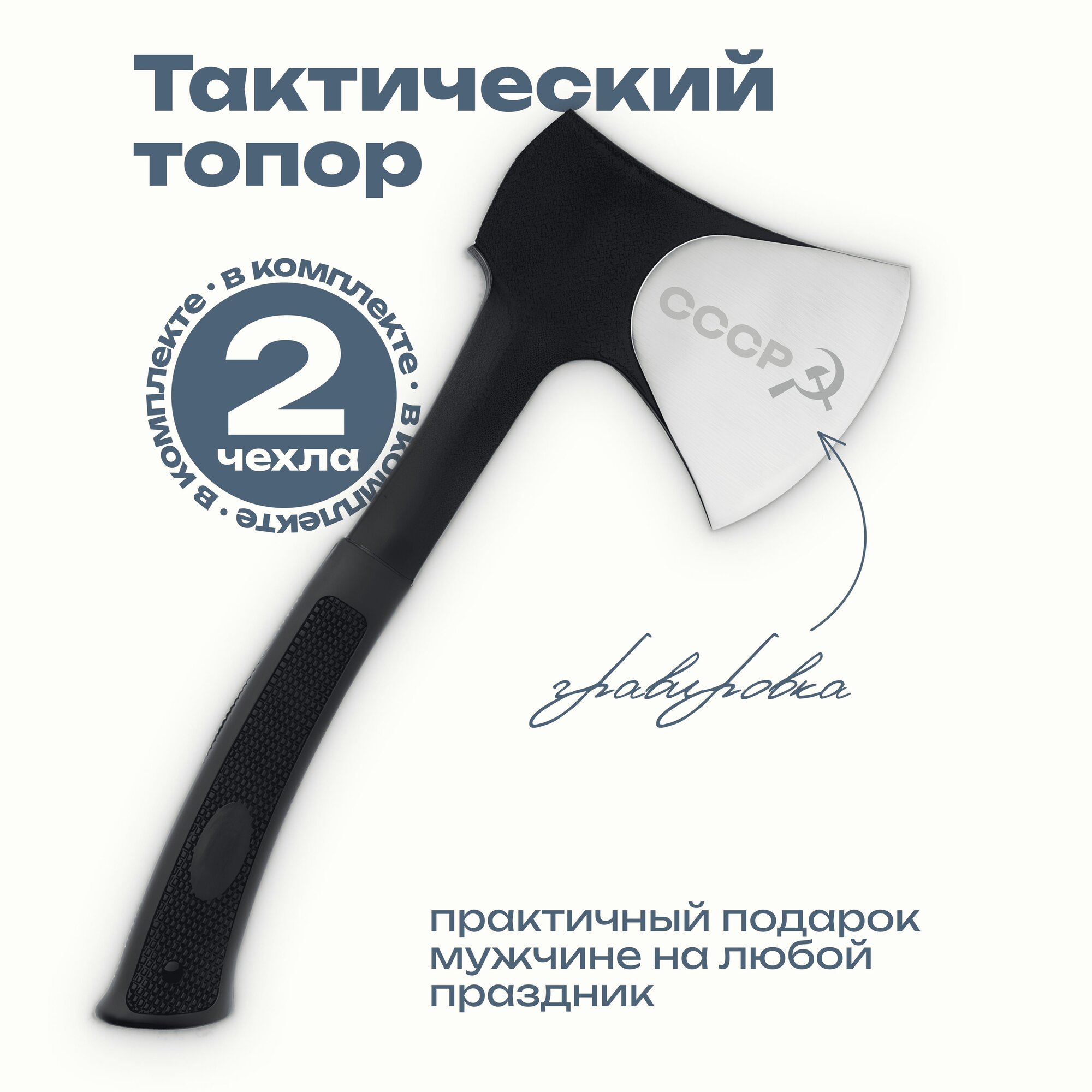 Топор тактический