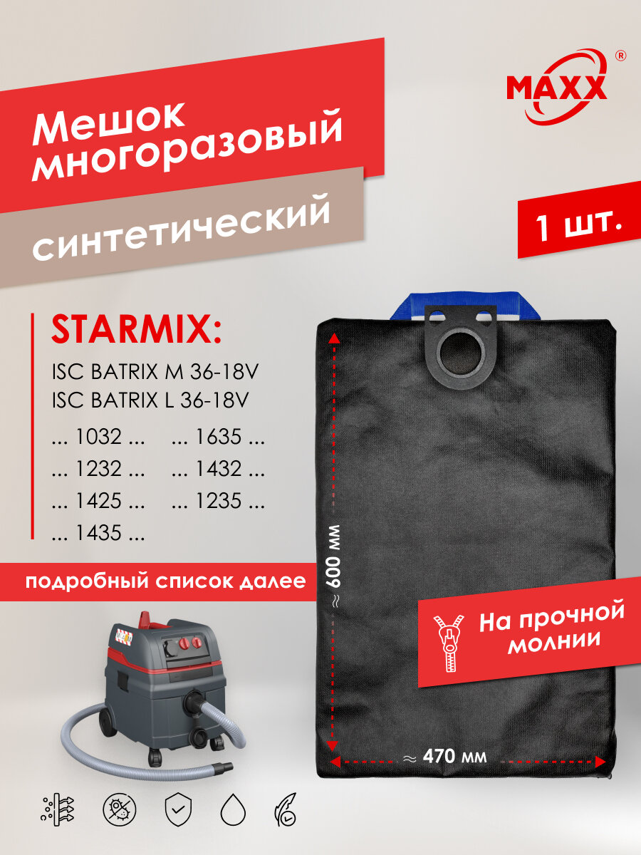 Мешок - пылесборник PRO многоразовый на молнии для пылесоса Starmix 1032, 1232, 1432, 1235, 1425, 1435, 1635