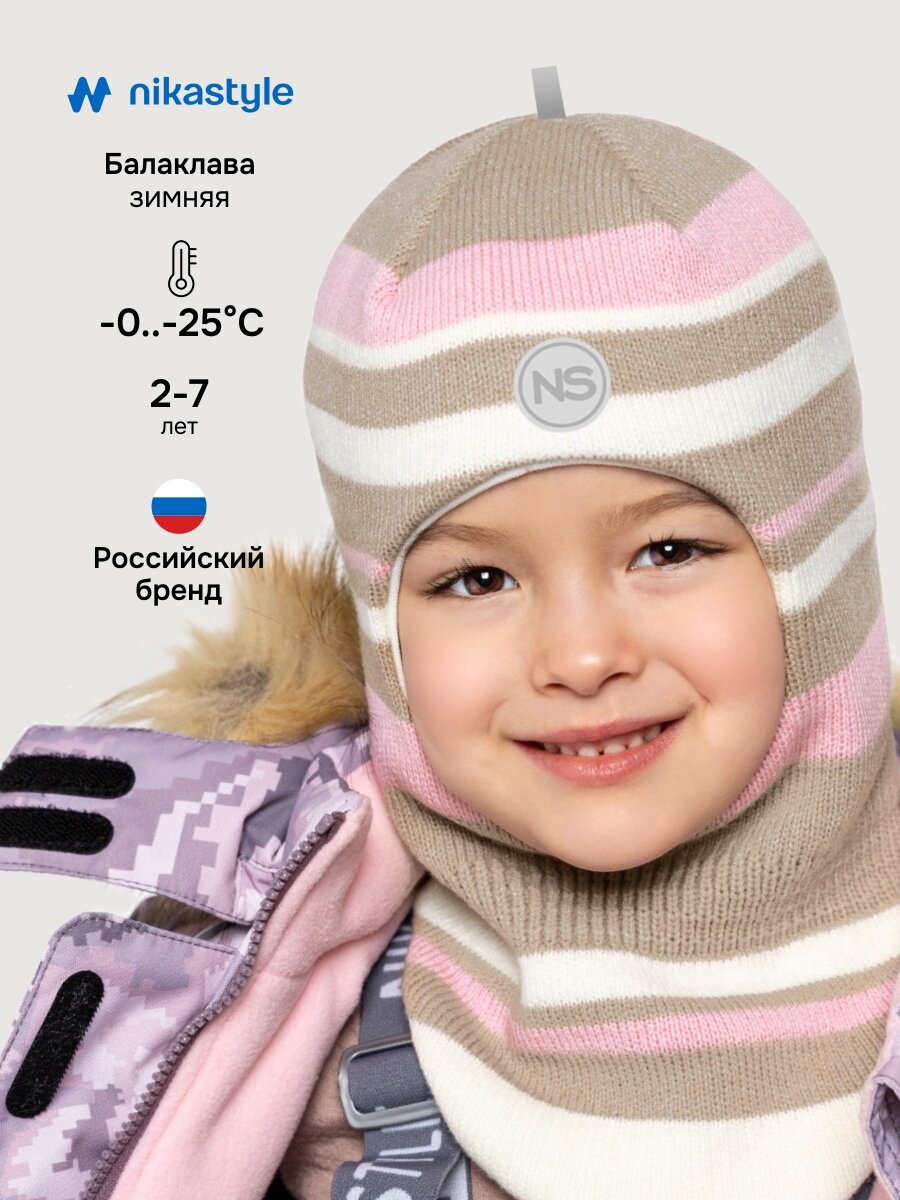 Балаклава для девочек