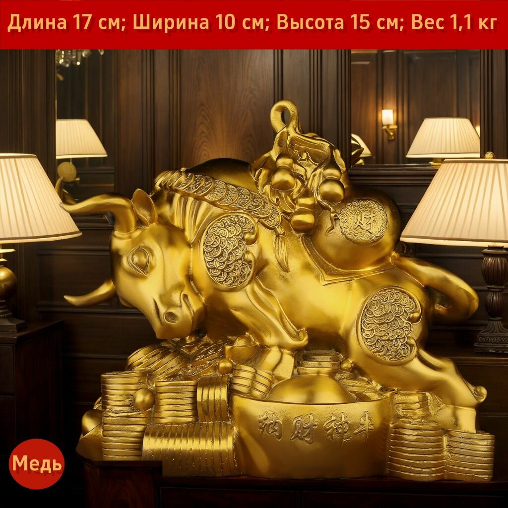 Статуэтка