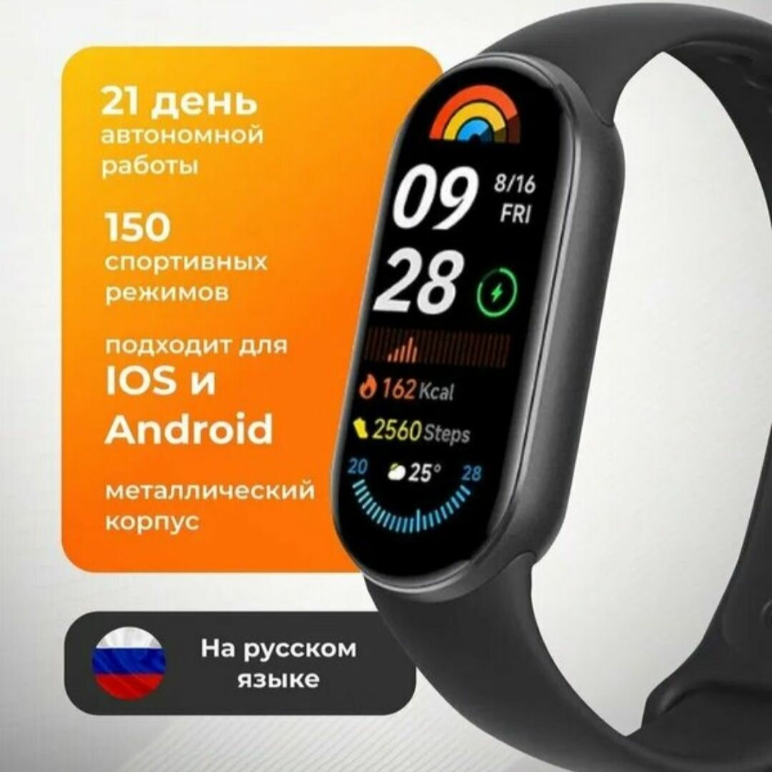 Фитнес-браслет