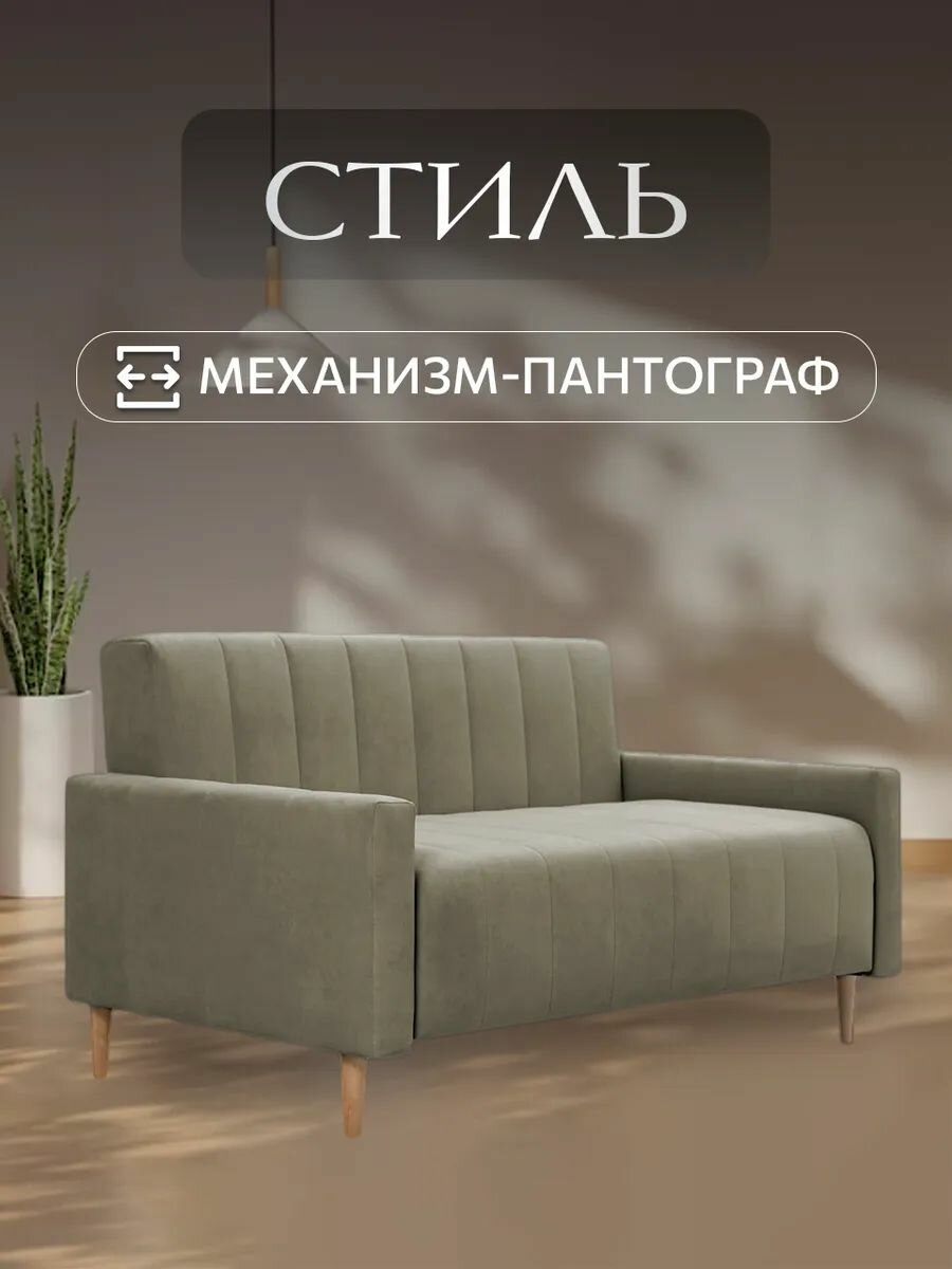 Диван-кровать стиль раскладной на кухню, в гостиную, спальное место 120х200, мятный