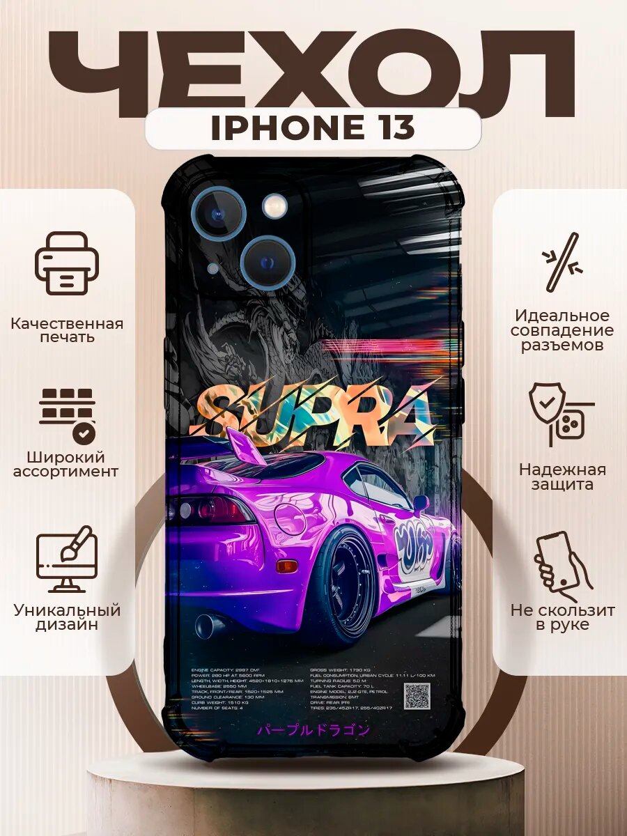 Чехол на IPHONE 13 с принтом supra
