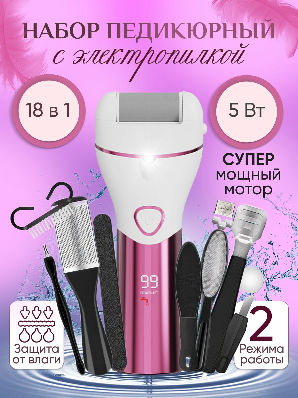 Электрическая пилка для пяток мощная, педикюрный аппарат для ног, пемза электрическая для пяток, беспроводная терка