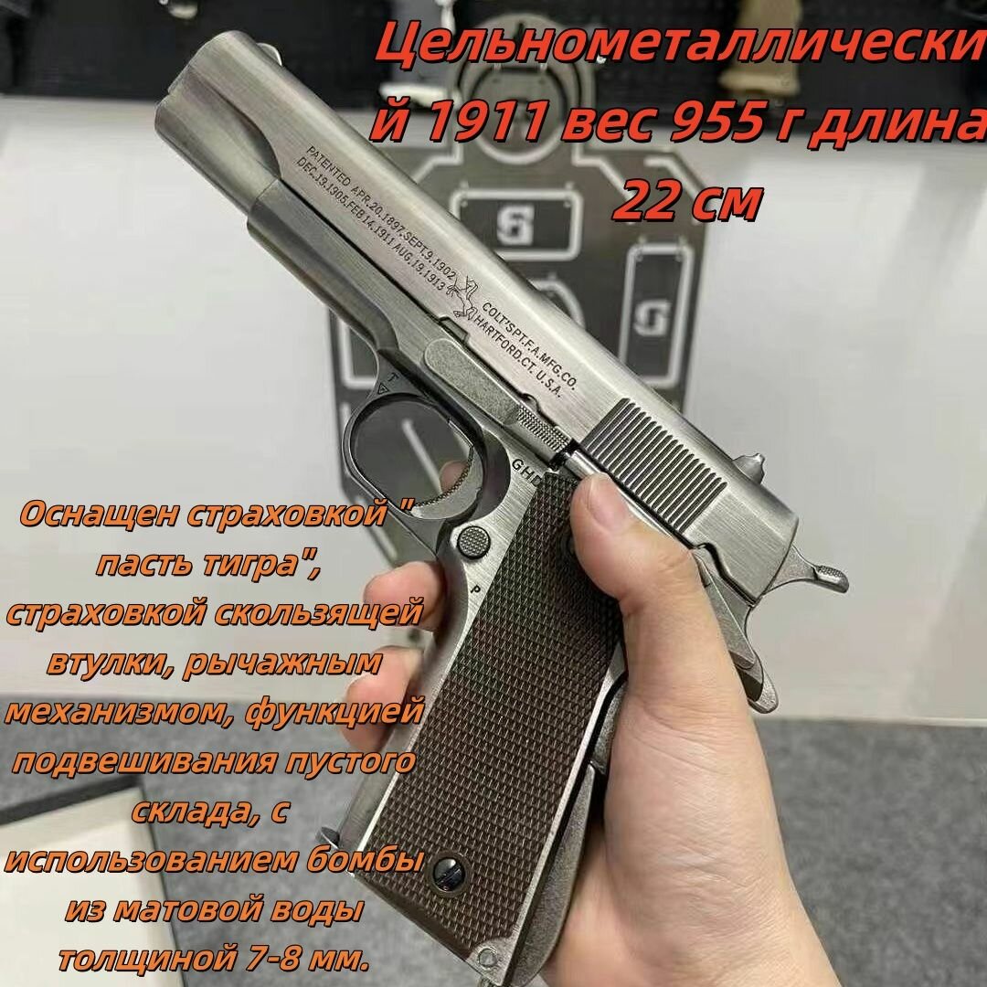 Игрушечный пистолет Beretta Model 92, мягкий, из вольфрама, с гальваническим покрытием