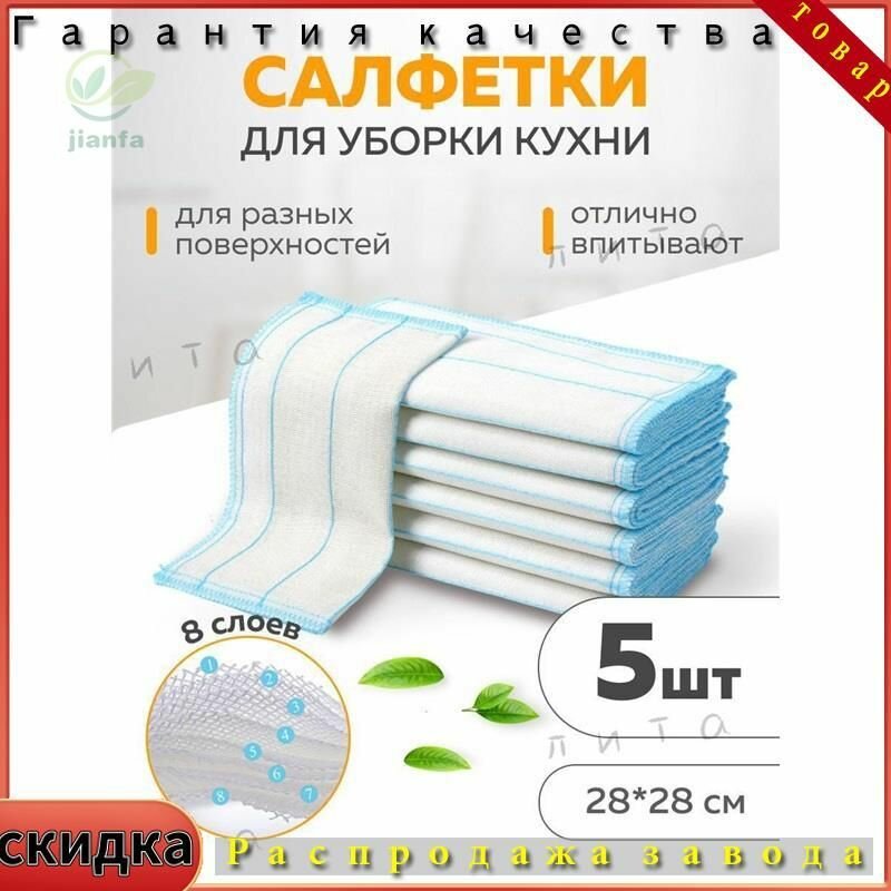 Тряпка
