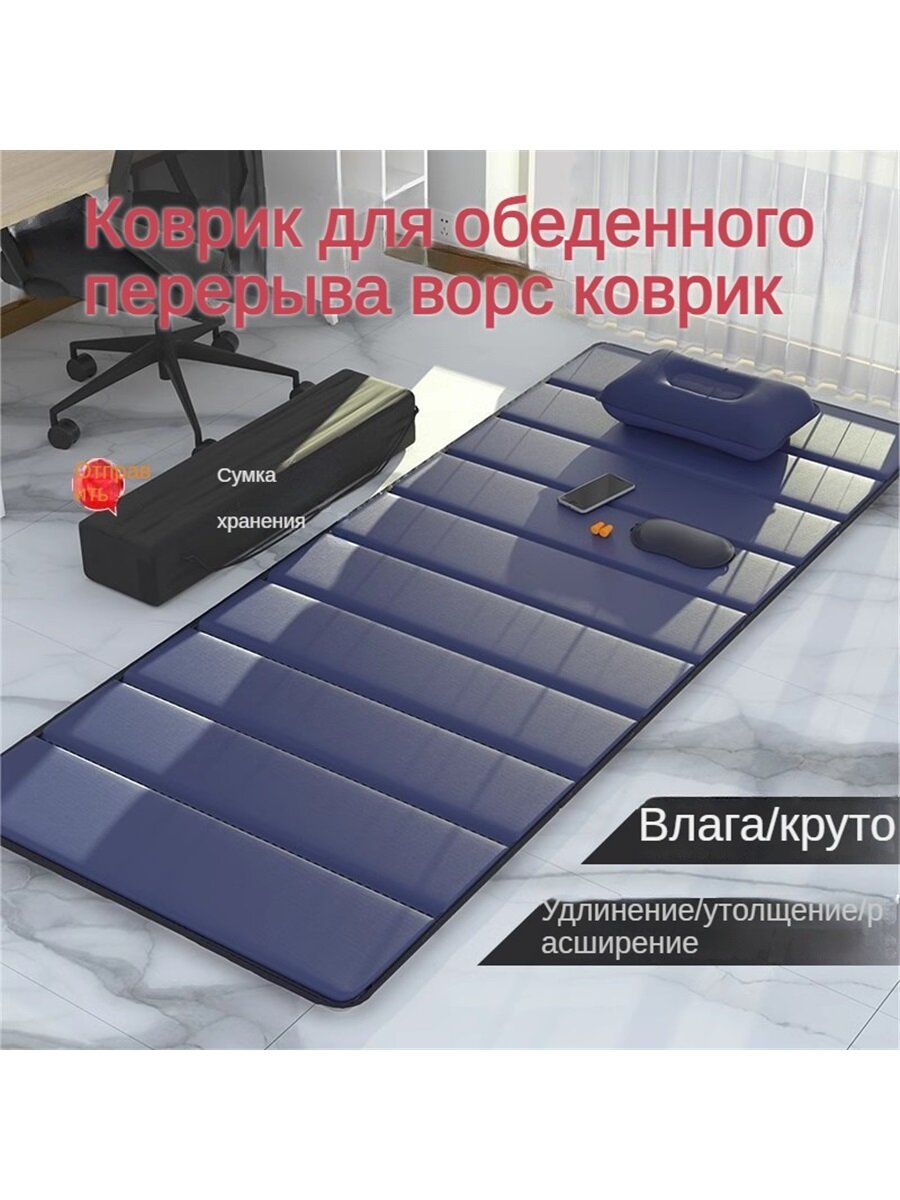 Коврик для сна, складной с чехлом, влагозащитный, поролоновый 10мм, для офиса, дома, пикника