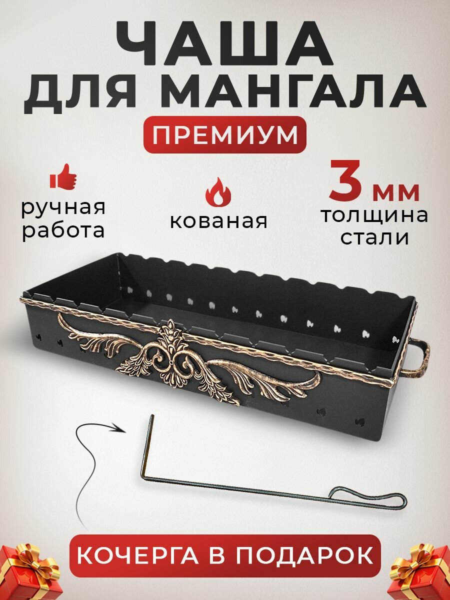 Чаша для мангала PREMIUM 800 мм цвет: золотой/гриль и барбекю/мангальная костровая чаша