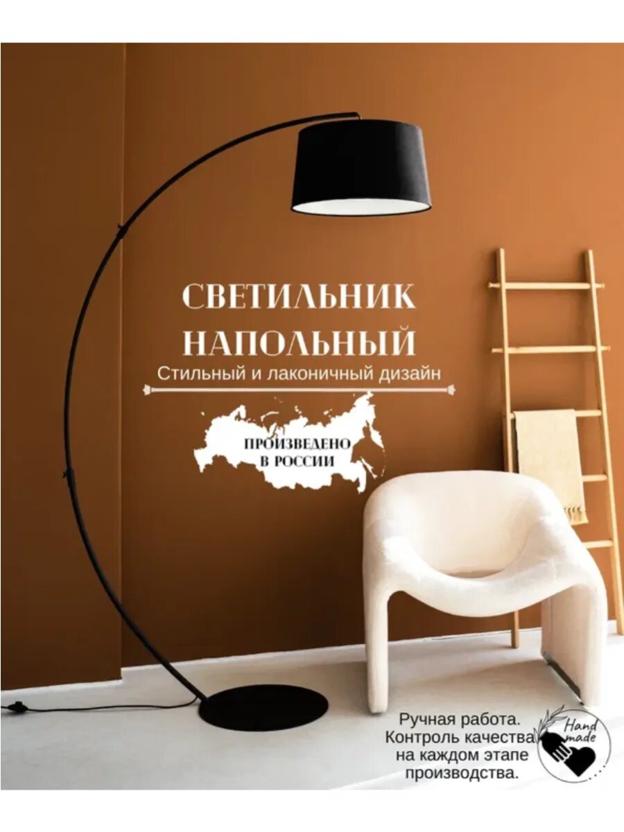 Торшер напольный черный с черным абажуром в стиле лофт, светильник напольный классический, Фишер, E27, 60 Вт