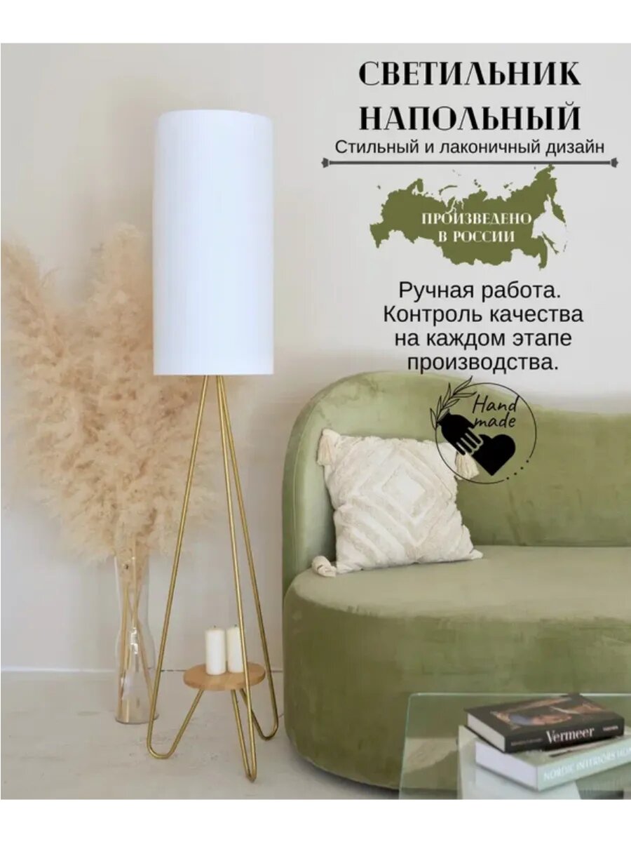 Торшер напольный золотой с белым абажуром в стиле модерн, светильник напольный классический, Альянс, E27, 60 Вт