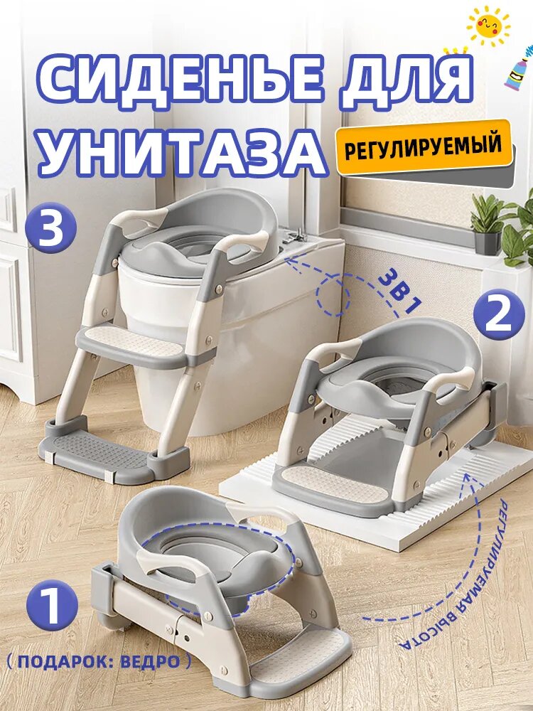 Накладка на унитаз детская с лесенкой с антискользящим покрытием