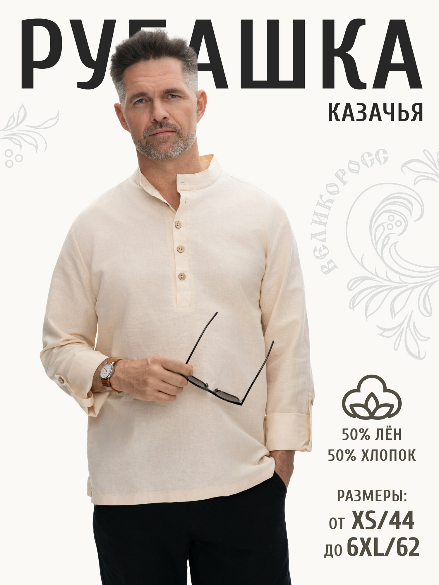 Рубашка Весна-Лето 2025